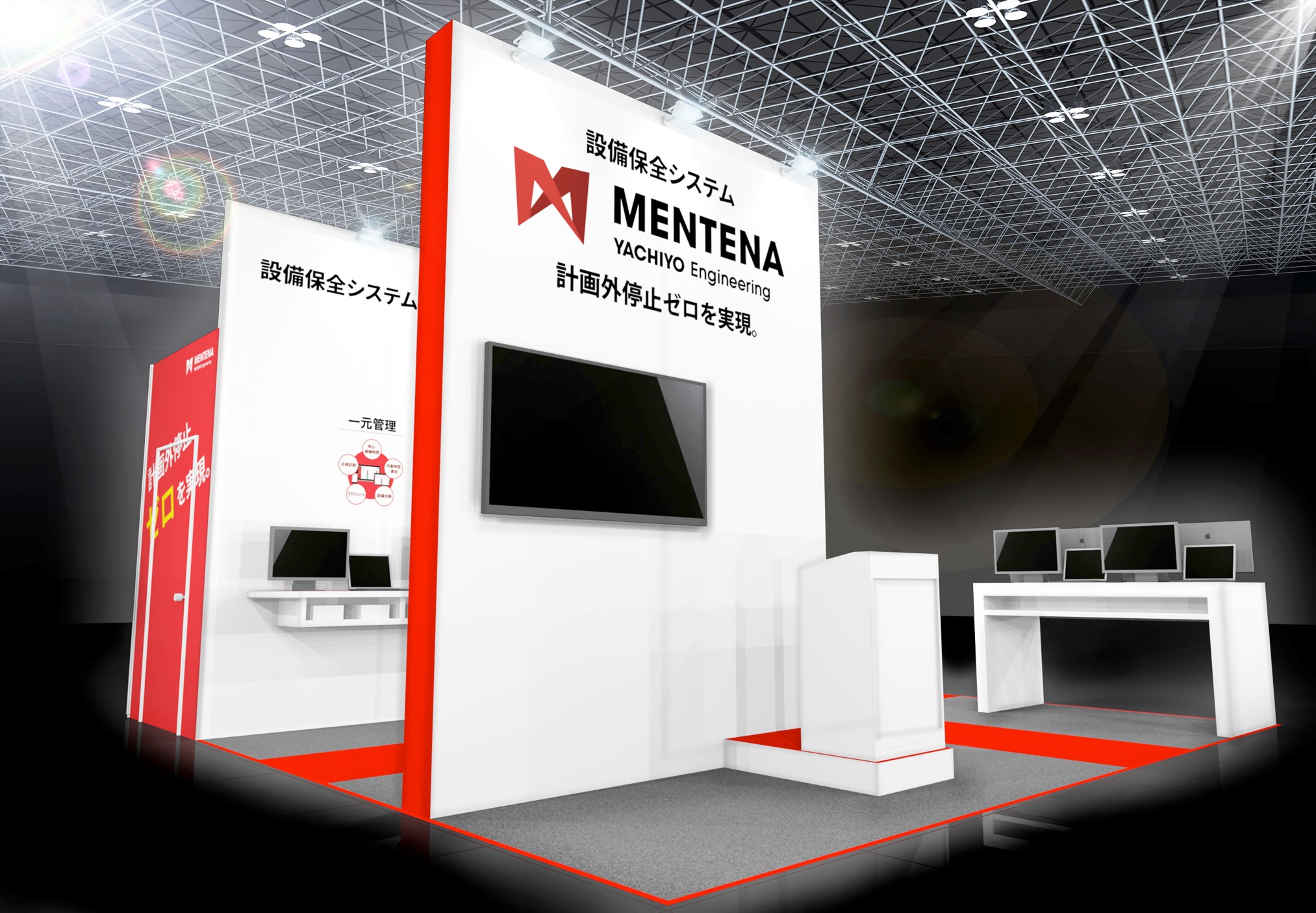 7月24～26日開催の「メンテナンス・レジリエンスTOKYO 2024」に出展します - MENTENA