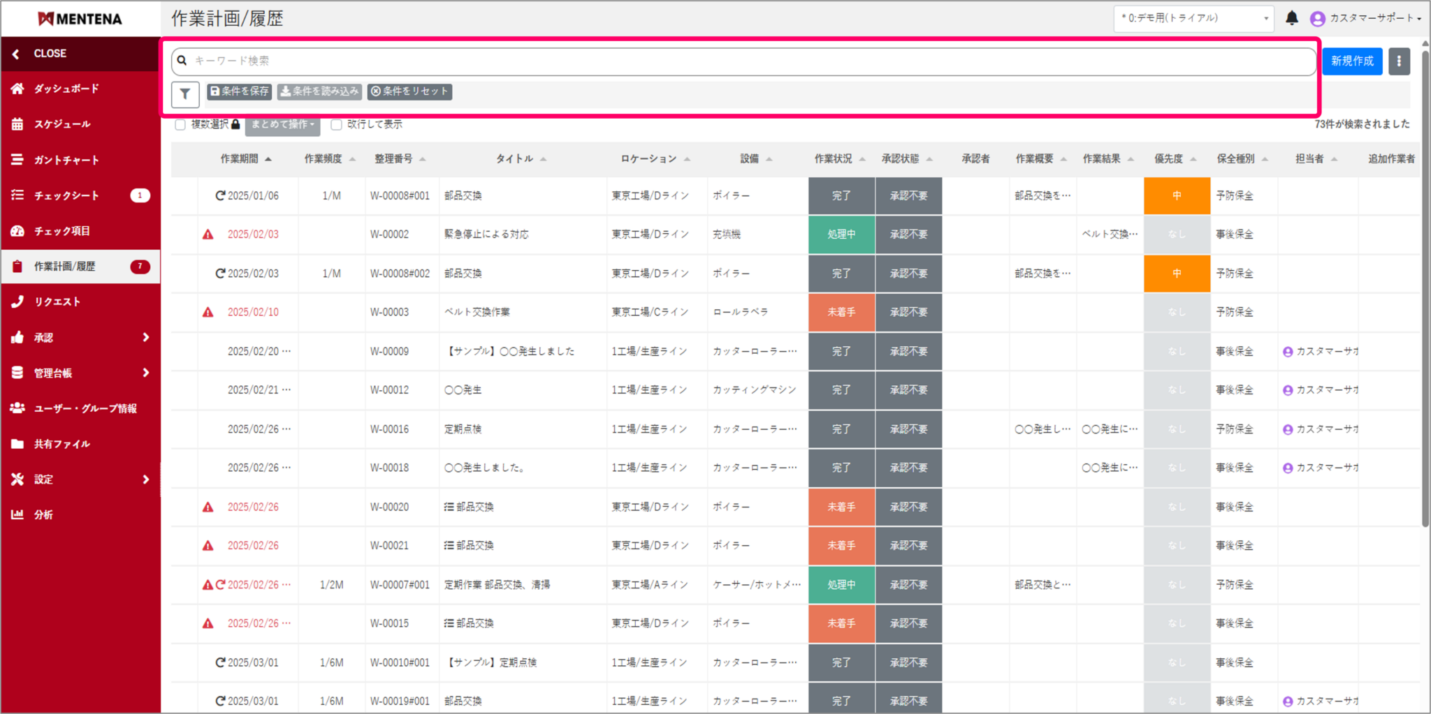 製造業における作業指示書とは？目的、種類、項目を解説【テンプレート進呈】 - MENTENA