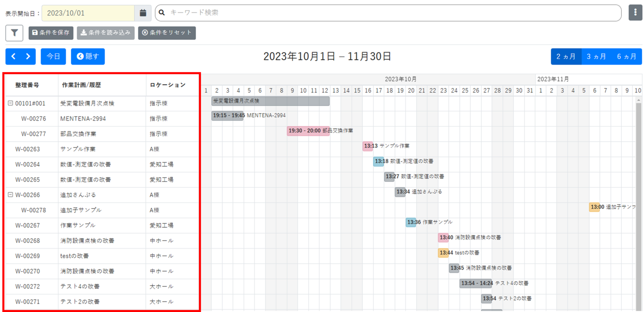 クラウド設備保全システム「MENTENA」 承認作業の時短や、作業管理の質を向上させる2つの機能を追加。 - MENTENA