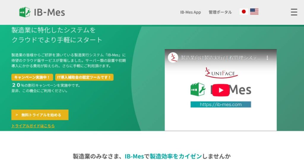 工場の見える化で生産性向上！厳選システムと事例から学ぶ導入メリット - MENTENA