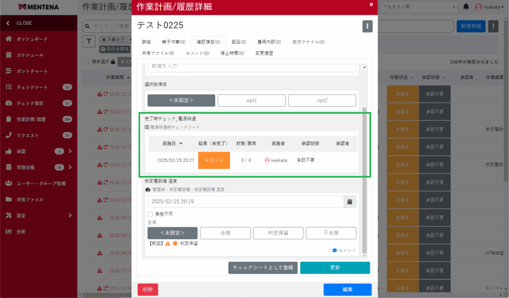 クラウド設備管理システム「MENTENA」、作業スケジュールをカレンダーアプリに共有可能に。予定の一元管理を実現 - MENTENA